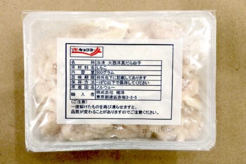 Cod Milt | KYOKUYO EUROPE B.V.